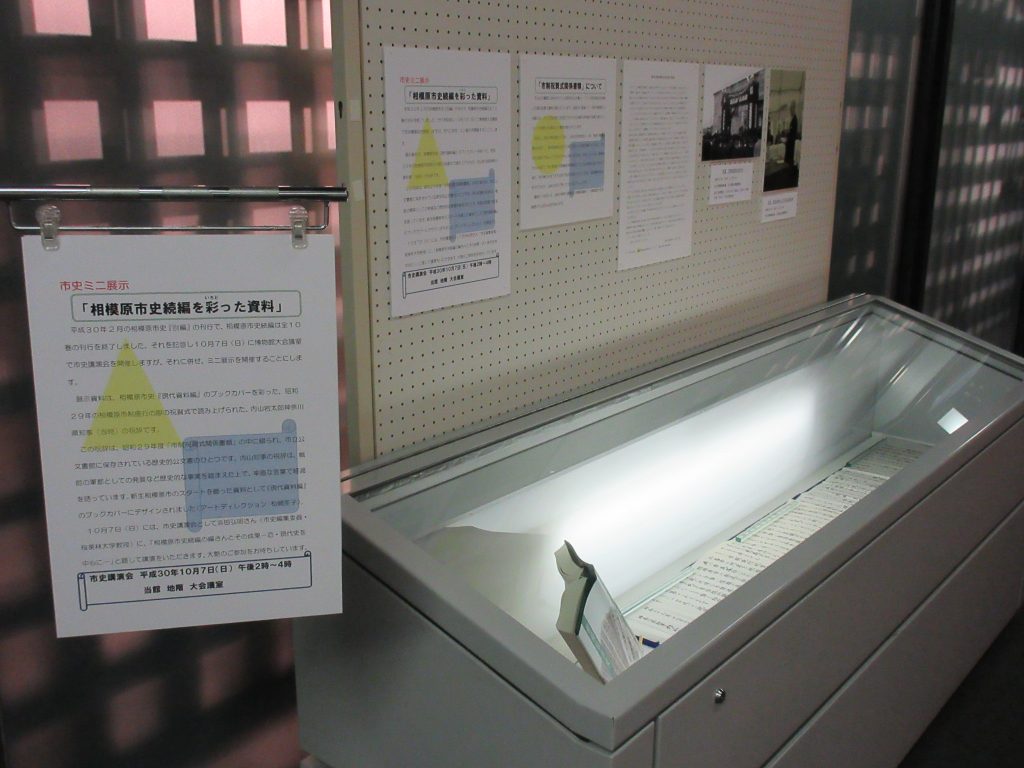 Img 4478 相模原市立博物館の職員ブログ